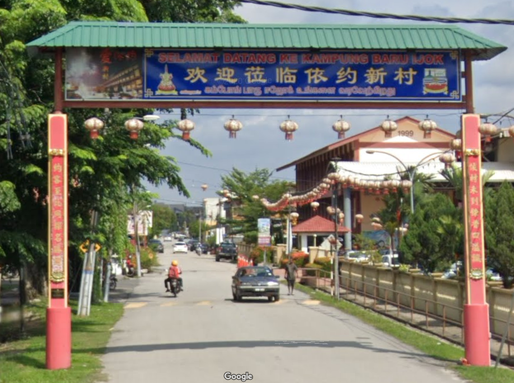 关于依约 – 依约新村网 KAMPUNG BARU IJOK DOT COM